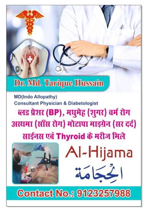 Tarique Hussain Hijama हिज़ामा पुरानी बीमारियों Facebook