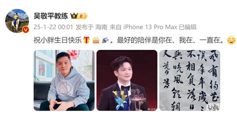 70岁恩师凌晨发文为樊振东庆生：最好的陪伴是你在、我在、一直在