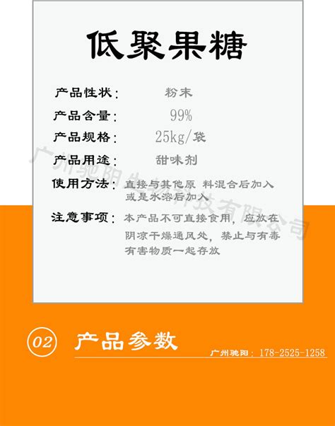 百龙创园低聚果糖食品级果寡糖水溶膳食纤维低聚果糖 阿里巴巴