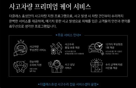 더클래스 효성 벤츠 사고차 2년 부품 보증 제공 네이트 뉴스