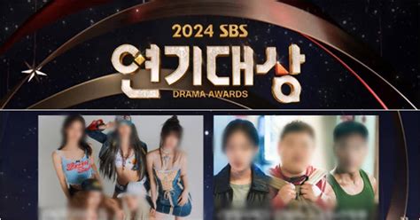 2024 Sbs 연기대상 역대급 축하무대 라인업 공개됐다 공식