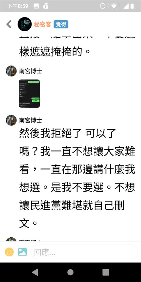胡不歸 我偏要留存 mysterier 民進黨是病急亂投醫喔 不過我懷疑是呱吉在放的消息因為他還想選可是之前說過不