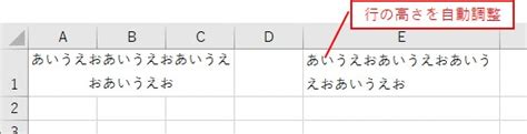 【vba】結合セルの行の高さを自動調整する【作業セルで自動調整する】