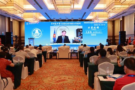 圆满落幕 第四届中国—东盟疾病防控合作论坛 企业官网