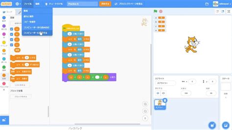 scratchで競技プログラミングを始めてみよう【scratcher s atcoder】 yuyu log