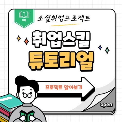 참가자 모집 성동구청년지원센터
