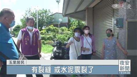 房屋裂縫歷歷在目 強震陰霾揮不去 Youtube
