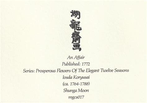 Blank Greeting Cards Shunga Etsy