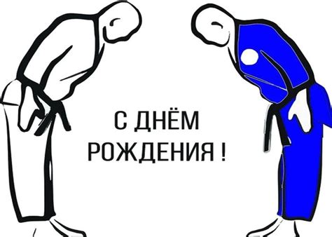 Поздравления с днем рождения спортсмену в открытках