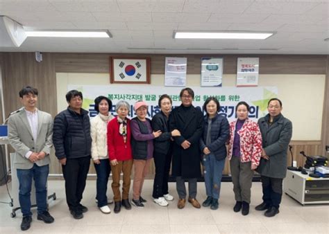 여주시 금사면 지역사회보장협의체 2025년 새로운 시작 알려