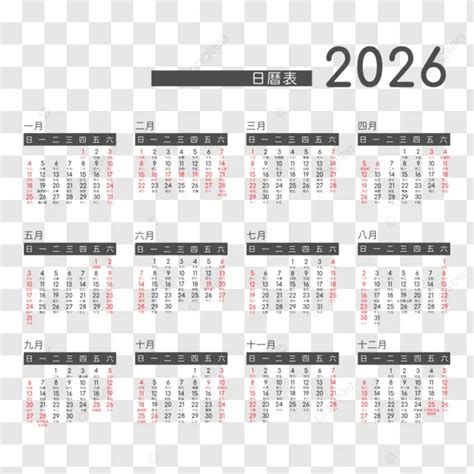 2026 Calendario Tradicional Chino Negro Vector Png Dibujos Calendario