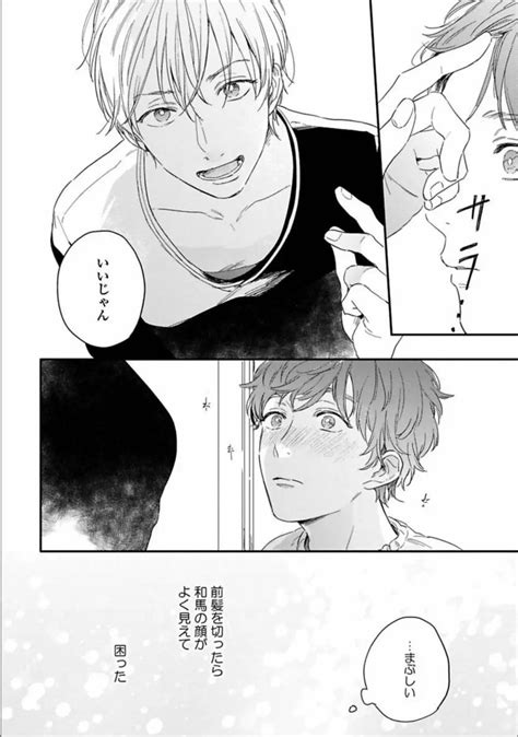 いつか恋になるまで 上 商業誌 エロ漫画 Nyahentai