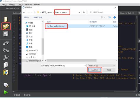 canmv k230 快速入门指南 — k230 canmv