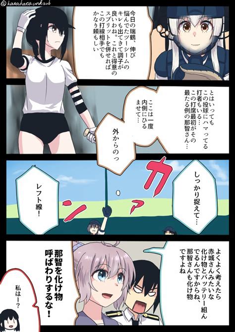 艦これ「【なーちんな艦これん】🆕 その8 前の赤城が打ってた回とは別の場面です 艦こ」肩々 運 かたかた うんの漫画