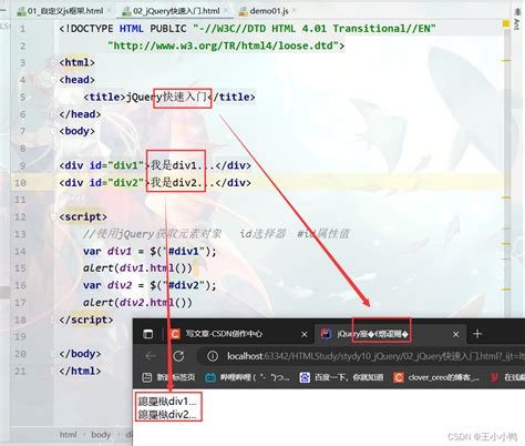 Jquery 基础 And Jq选择器 And Dom操作jq子元素选择器 Csdn博客