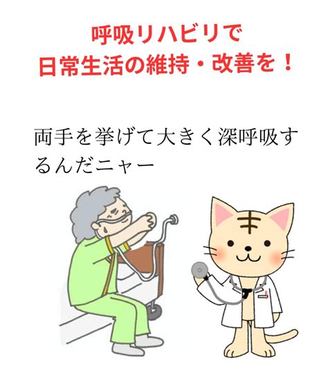 【訪問でもできる！】呼吸リハビリテーション知っていますか？ 八尾市 にじリハ訪問看護ステーション