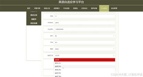 基于nodejs vue英语自适应学习平台[开题 源码 程序 论文]计算机毕业设计 nodejs自适应 csdn博客