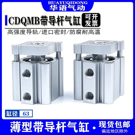 SMC型精密导杆三轴气缸CDQMB TACQ CQMB63 5 10 20 30 50 75 100 虎窝淘