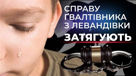 У школах потрібне статеве виховання Як львівський ґвалтівник тікає від вироку Youtube