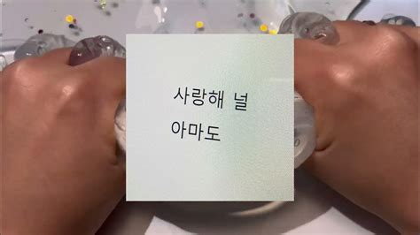 사랑에 대한 짤 사랑 짤 피폐 짤 짝사랑 짤 피폐한 포기한 시리즈 액괴 시액 짤 시액 짤 시리즈 짤 액괴 사랑 시리즈 사랑 글귀 책 글귀 소규모 시리즈 액괴 소시액 소규모