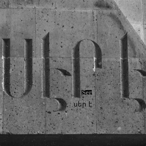 Սեր է 🖤 Armenian Movies Armenian Culture Armenia Travel