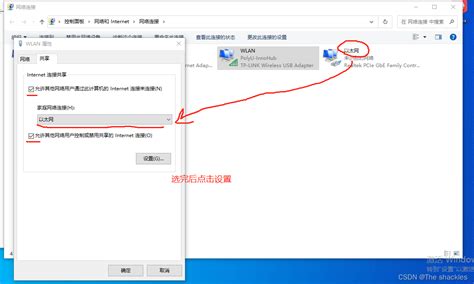 Win10 使用网线 共享网络 给另一台设备win10通过网线共享网络 Csdn博客