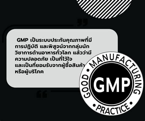 มาตรฐานgmp และ มาตรฐาน Haccp ต่างกันอย่างไรและมีความสำคัญอย่างไรบ้าง
