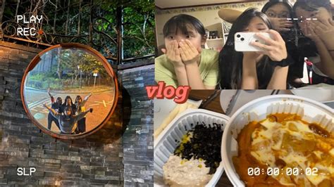 Vlog 09년생 파자마 브이로그 • 엽떡 •베라 • 일상 브이로그 Youtube