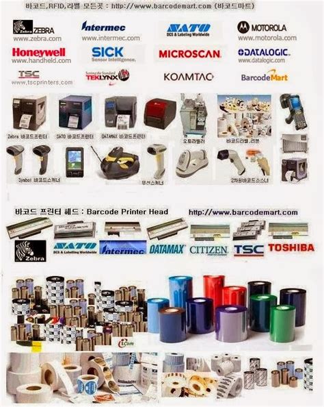 바코드마트바코드rfidpda라벨2d고정식스캐너비전 Dpm시스템