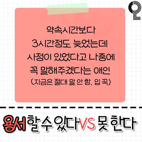 메모장 만나면 얘기해봐야 하는 🔥애인의 이런 행동 용서 가능vs불가능🔥 자기야 이따 통화 주제 이고야ㅎㅎ Instagram