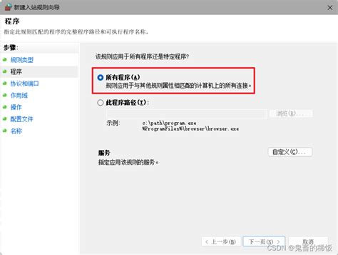 配置防火墙规则实现 Wsl2 访问 Windows 主机服务wsl2防火墙设置 Csdn博客