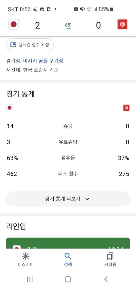 튀니지 너무 못하는데 치지직 에펨코리아