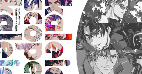 Touken Ranbu 【1128閃華・一門擾乱】刀剣乱舞カラーイラスト再録本サンプル November 5th 2021