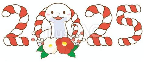 しめ飾りとヘビ『2025年』イラスト No 25875701｜無料イラスト・フリー素材なら「イラストac」