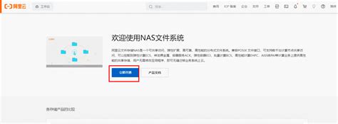 Pai Dsw挂载nas存储 Quick Start 阿里云开发者社区