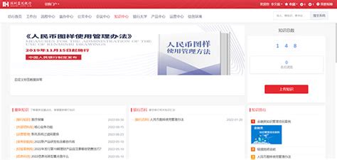 蓝凌信创oa