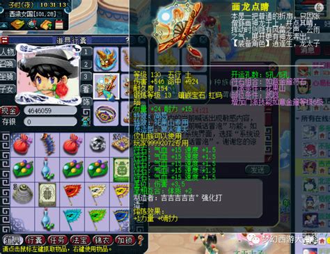 【玩家展示】129级超强凌波城硬件展示，无级别之下最强战力？装备属性伤害