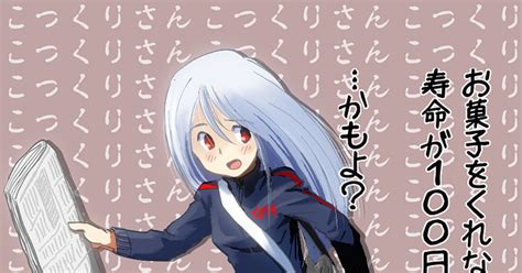 ぴくパソ 【ぴくパソ】しんぶ〜ん！ Emuwaiのイラスト Pixiv