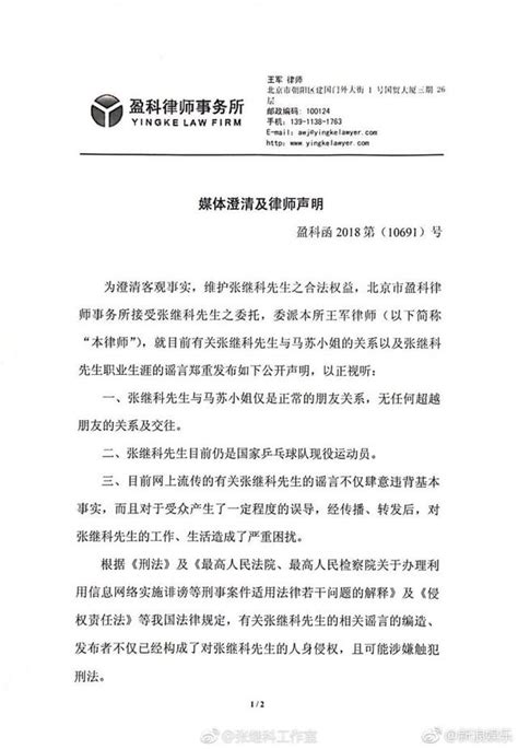 黃毅清繼續死咬馬蘇不放不料牽扯出張繼科，惹怒網友後急忙甩鍋 每日頭條