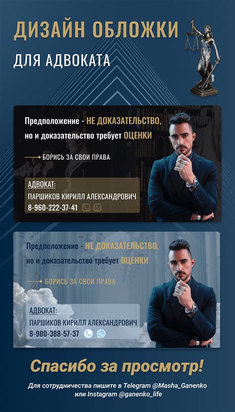 Дизайн обложки для Адвоката on Behance