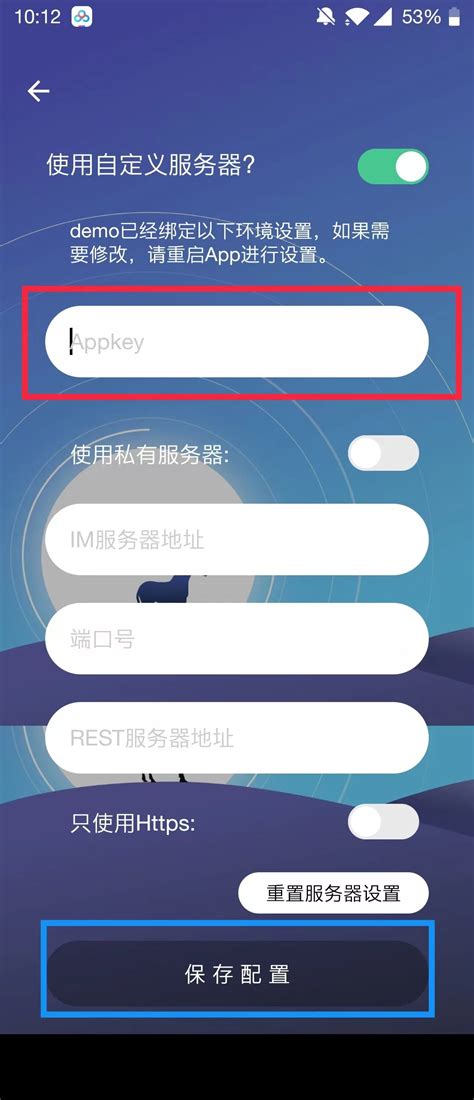 demo（easeim app）介绍 [im 开发文档]