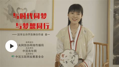 【与时代同梦与梦想同行】秦一（小一姐姐）：我愿讲述最美的中国故事孩子传播单位