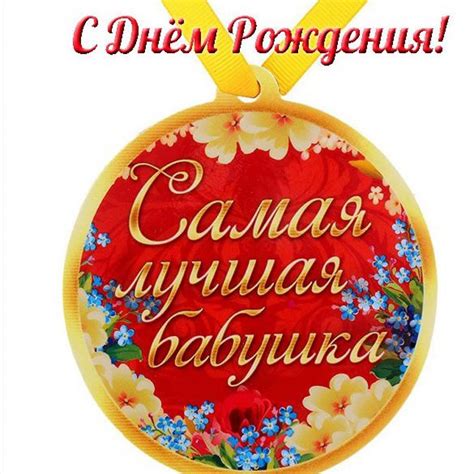 Открытка С Днем Рождения Бабушке Картинки Telegraph