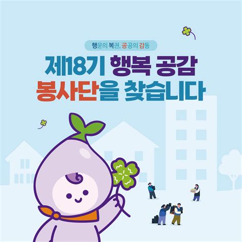 동행복권 복권기금 도심 속 시민안전망 하수도 맨홀 추락방지 시설 설치 극한 강우 발생 시 하수도 맨홀 뚜껑 열림에