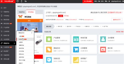 怎样在html5网站中添加众筹系统？ 耐思智慧