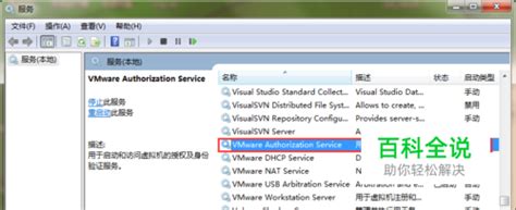解决在vmware安装centos时报无法连接mks错误 【百科全说】
