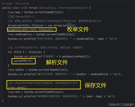 【从0做项目】java搜索引擎（4）——性能优化~烧脑~~~ Ew帮帮网