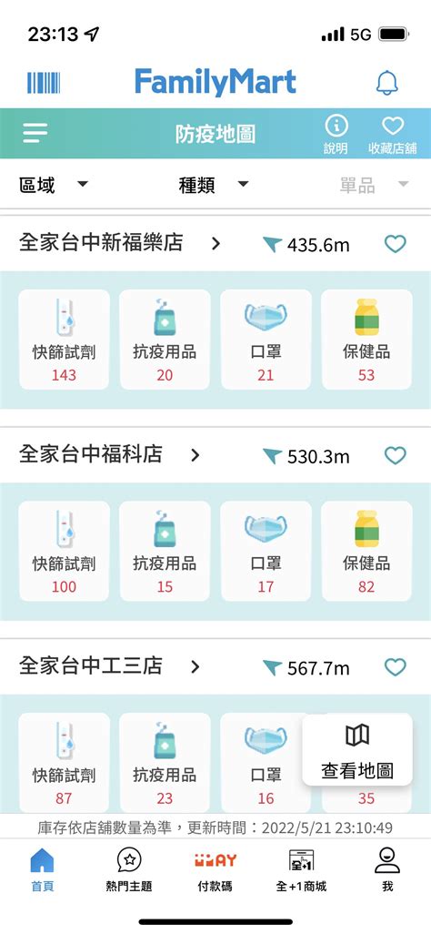新聞 Netflix「買不到快篩」迷因遭網出征 網灌爆粉專逼道歉：別只刪文 Hatepolitics板 Disp Bbs