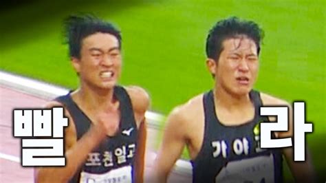 빨라도 너무 빠른 얼굴 표정 표정은 이미 우사인볼트 Youtube