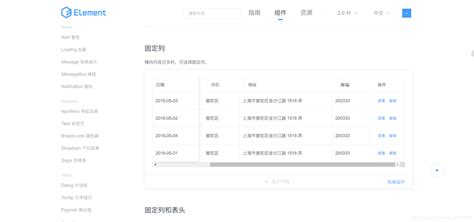 Element Ui框架中table组件固定列时表格表头与内容边框错位问题element Plus Table固定左侧列 打包后头部不会移动